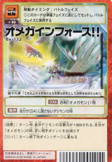 Bx-132 | 数码宝贝维基 | Fandom