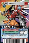RizeGreymon/Galería | Digimon Wiki | Fandom