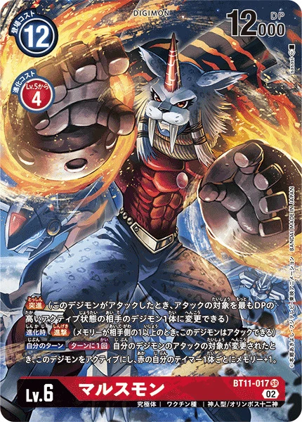 BT11-017(平行卡) | 数码宝贝维基 | Fandom