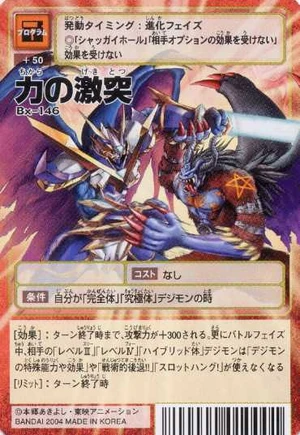 Bx-146 | 数码宝贝维基 | Fandom
