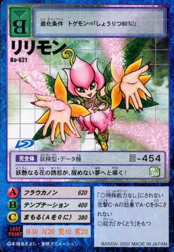 Card:Lillymon | DigimonWiki | Fandom