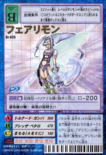 Card:Kazemon | DigimonWiki | Fandom