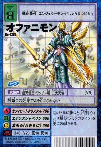 Card:Ophanimon | DigimonWiki | Fandom