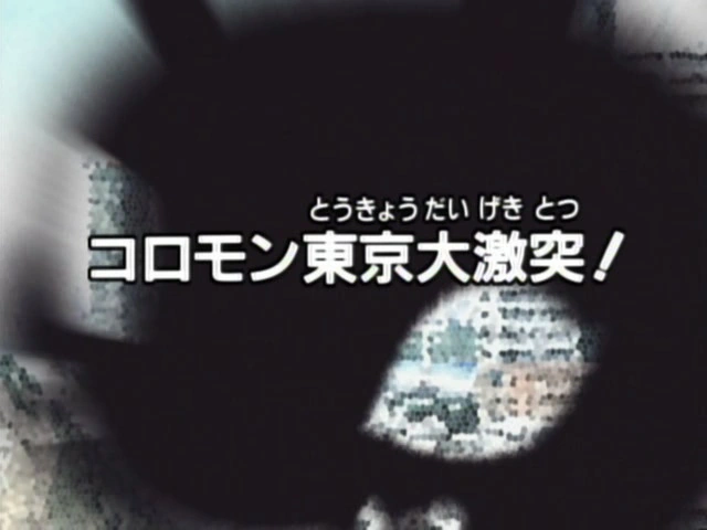 Épisode 21 (Adventure) | Digimon Wiki | Fandom