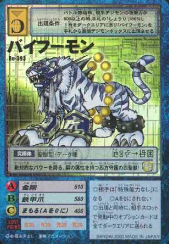 Card:Baihumon | DigimonWiki | Fandom