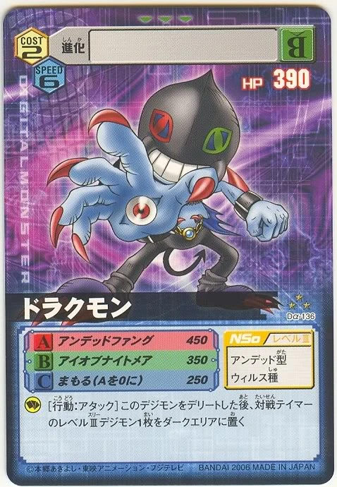 Dα-136 | Digimon Wiki | Fandom