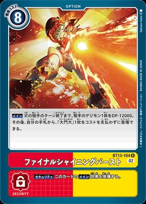 BT13-104 | 数码宝贝维基 | Fandom