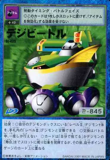 Digi-Beetle | DigimonWiki | Fandom