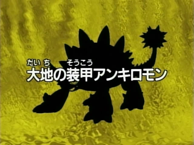 Épisode 24 (Adventure 02) | Digimon Wiki | Fandom
