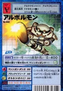 Arbormon/Galería | Digimon Wiki | Fandom