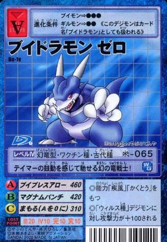 Zeromaru | DigimonWiki | Fandom