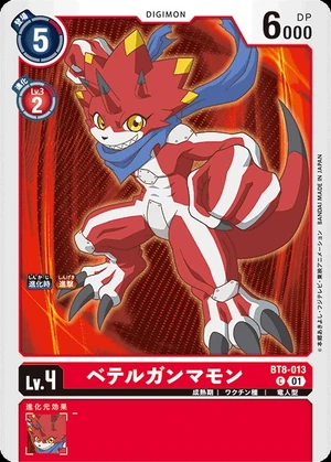 BT8-013(異圖卡2) | 数码宝贝维基 | Fandom