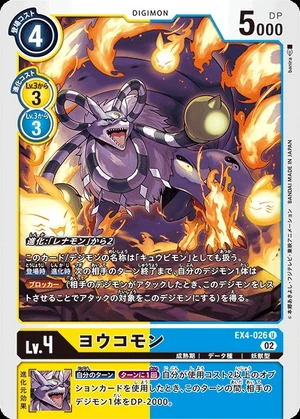 EX4-026 | 数码宝贝维基 | Fandom