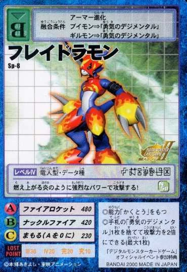Sp-8 | Digimon Wiki | Fandom