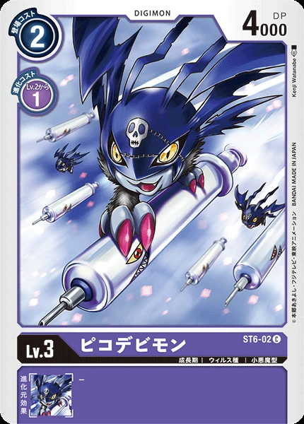 ST6-02 | 数码宝贝维基 | Fandom