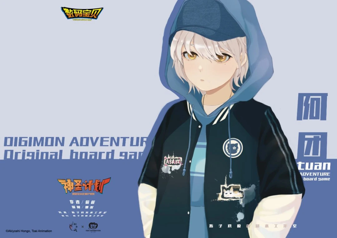 Atuan | DigimonWiki | Fandom