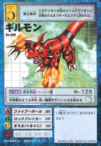 Card:Guilmon | DigimonWiki | Fandom