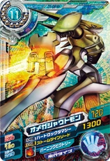 Card:OmniShoutmon | DigimonWiki | Fandom