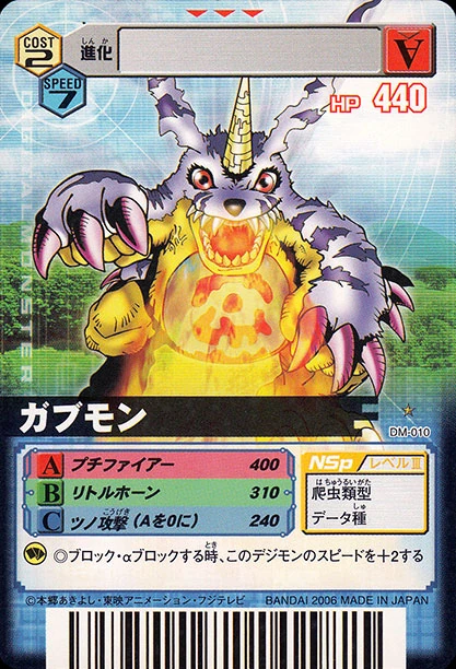 DM-010 | Digimon Wiki | Fandom