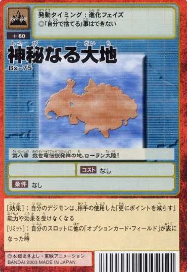 Bx-75 | 数码宝贝维基 | Fandom
