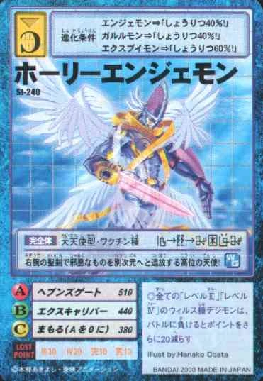 St-240 | Digimon Wiki | Fandom