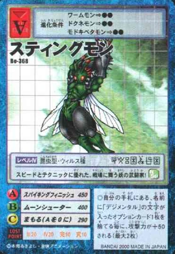 Card:Stingmon | DigimonWiki | Fandom