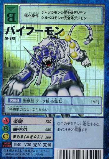 Card:Baihumon | DigimonWiki | Fandom