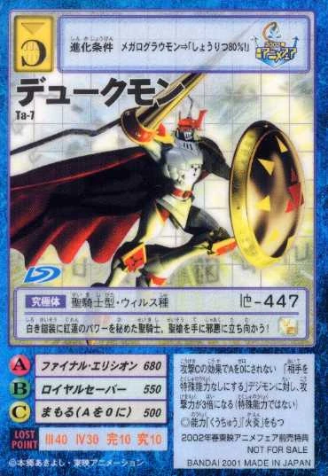 Ta-7 | Digimon Wiki | Fandom
