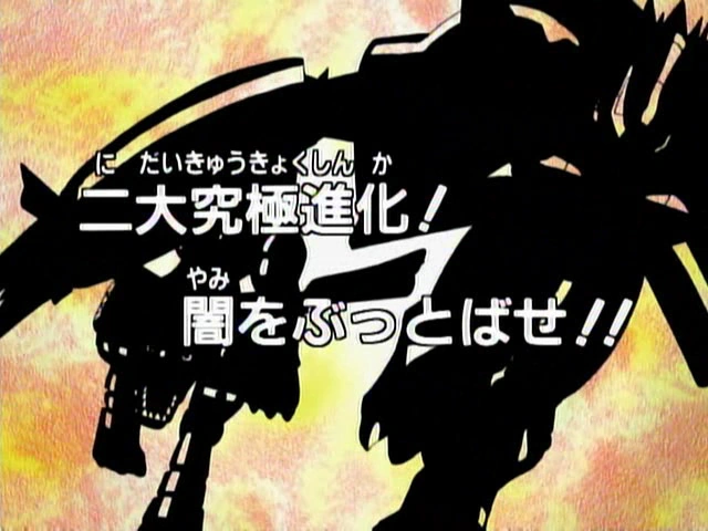 Épisode 39 (Adventure) | Digimon Wiki | Fandom