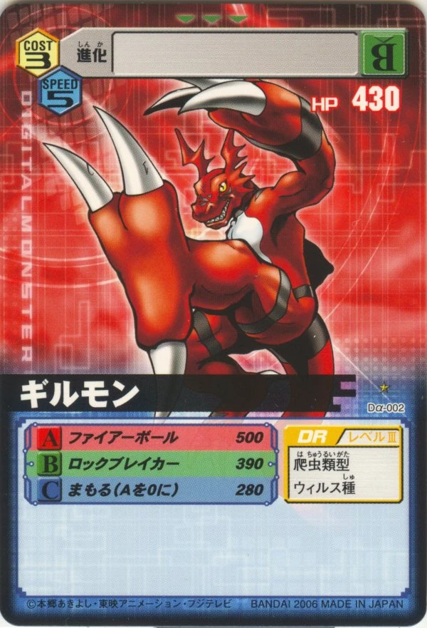 Dα-002 | Digimon Wiki | Fandom
