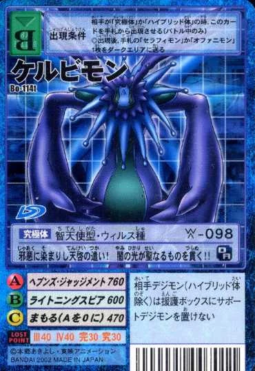 Bo-114t | 数码宝贝维基 | Fandom