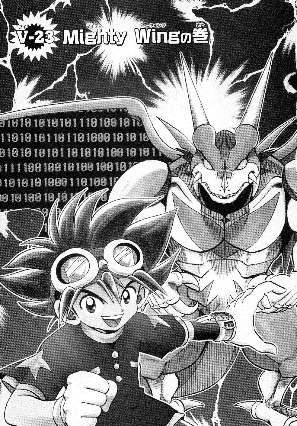 Mighty Wing | DigimonWiki | Fandom