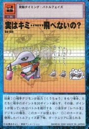 ChibiKiwimon | Digimon Wiki | Fandom