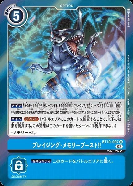 BT10-097 | 数码宝贝维基 | Fandom