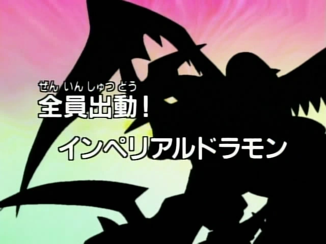 Épisode 39 (Adventure 02) | Digimon Wiki | Fandom