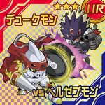 Digimon Seal Choco Snack | DigimonWiki | Fandom