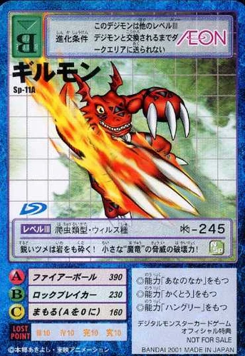 Card:Guilmon | DigimonWiki | Fandom