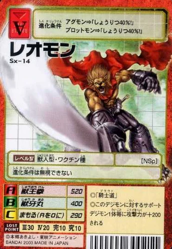 Card:Leomon | DigimonWiki | Fandom