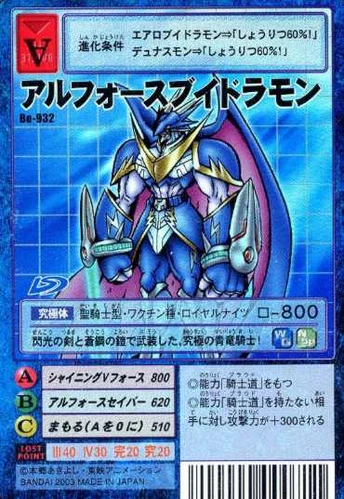 Card:UlforceVeedramon | DigimonWiki | Fandom