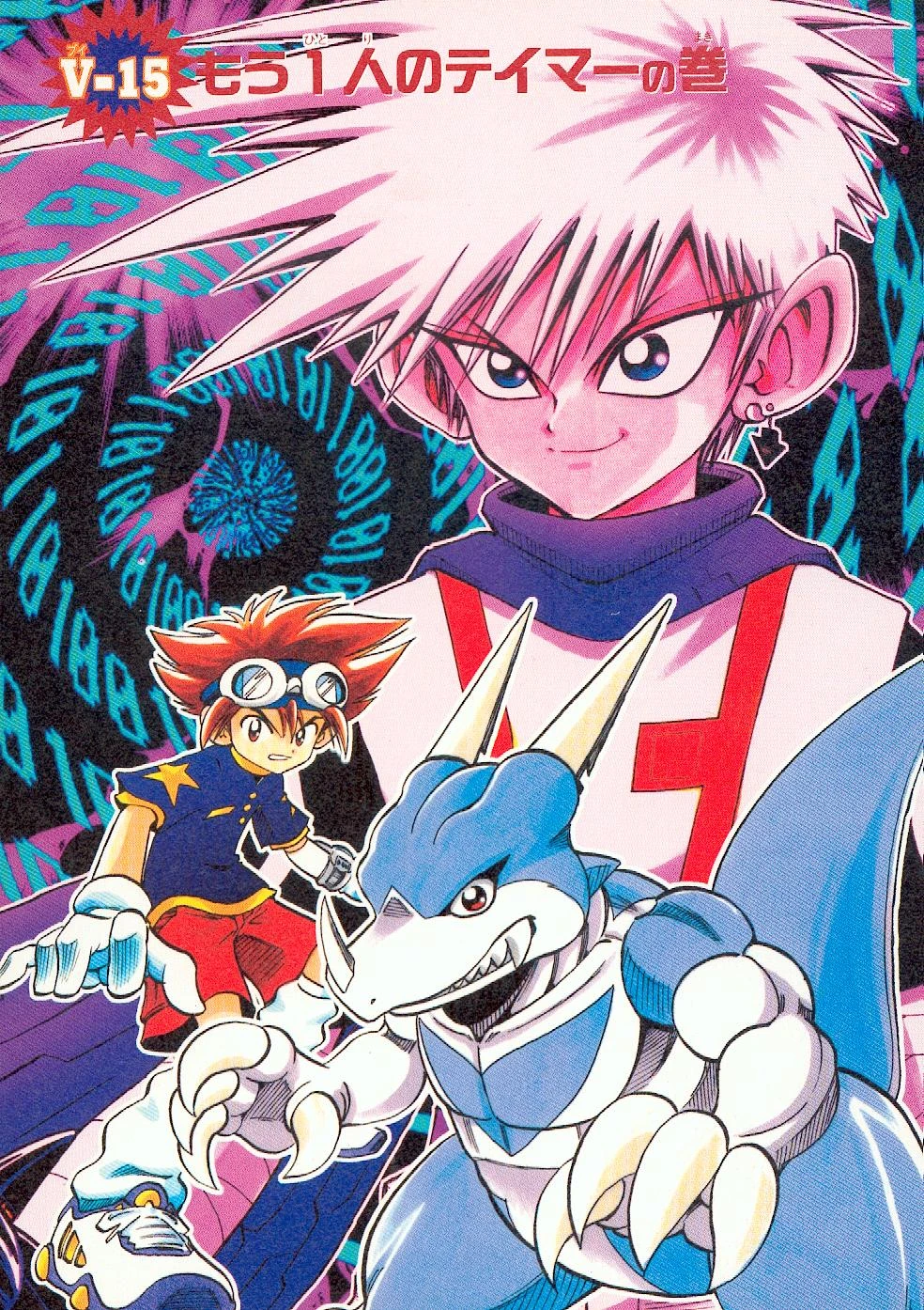 CAP15 (V-Tamer) | Digimon Wiki | Fandom