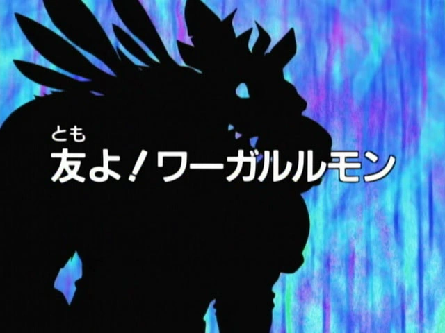 Épisode 23 (Adventure) | Digimon Wiki | Fandom