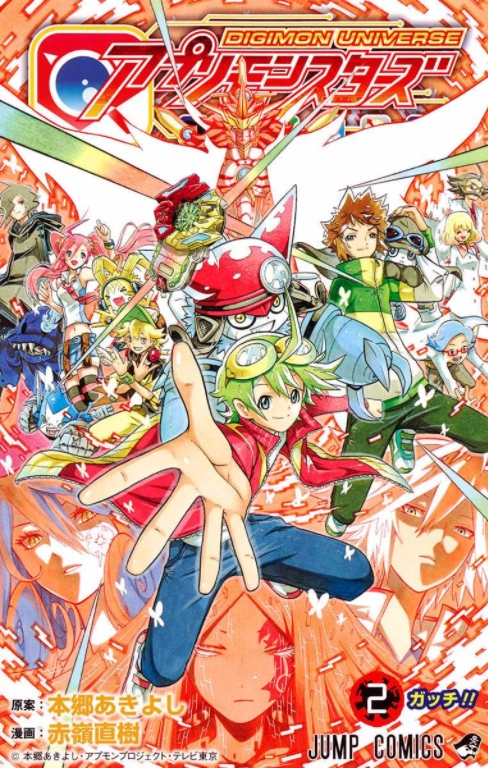 Tome 02 (Appli Monsters) | Digimon Wiki | Fandom