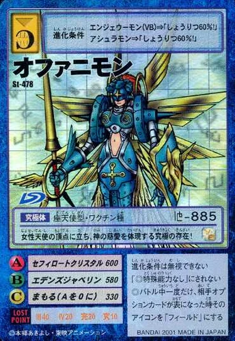 Card:Ophanimon | DigimonWiki | Fandom