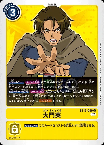 BT13-099 | 数码宝贝维基 | Fandom