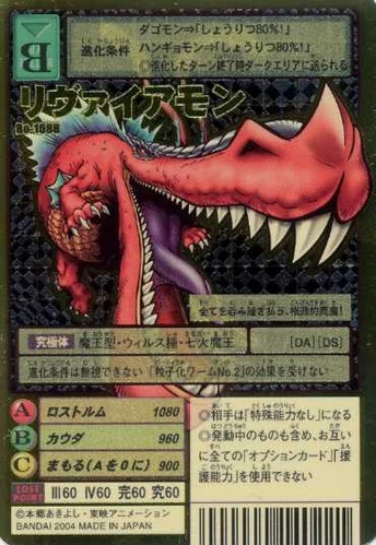 Card:Leviamon | DigimonWiki | Fandom