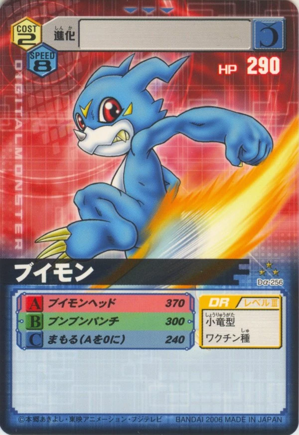 Dα-256 | Digimon Wiki | Fandom
