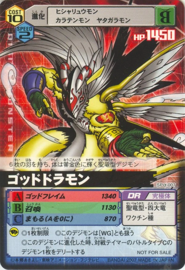 SPα-007 | Digimon Wiki | Fandom