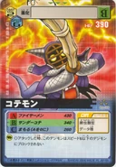 Kotemon/Galería | Digimon Wiki | Fandom