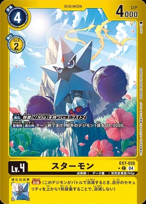 EX7-026(異圖卡) | 数码宝贝维基 | Fandom