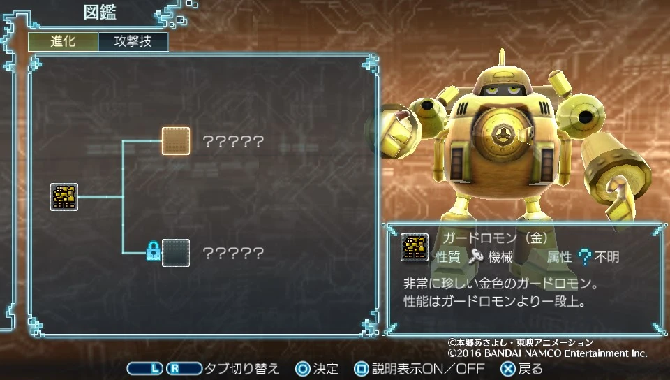 Guardromon (Gold) | DigiPedia | Fandom